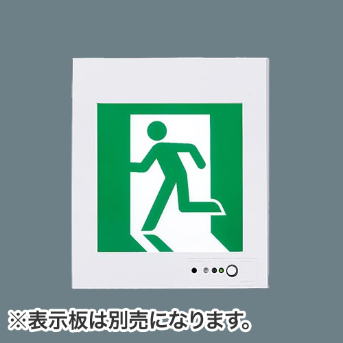 FA10303LE1 パナソニック LED誘導灯（壁埋込型）C級（10形）|商品説明